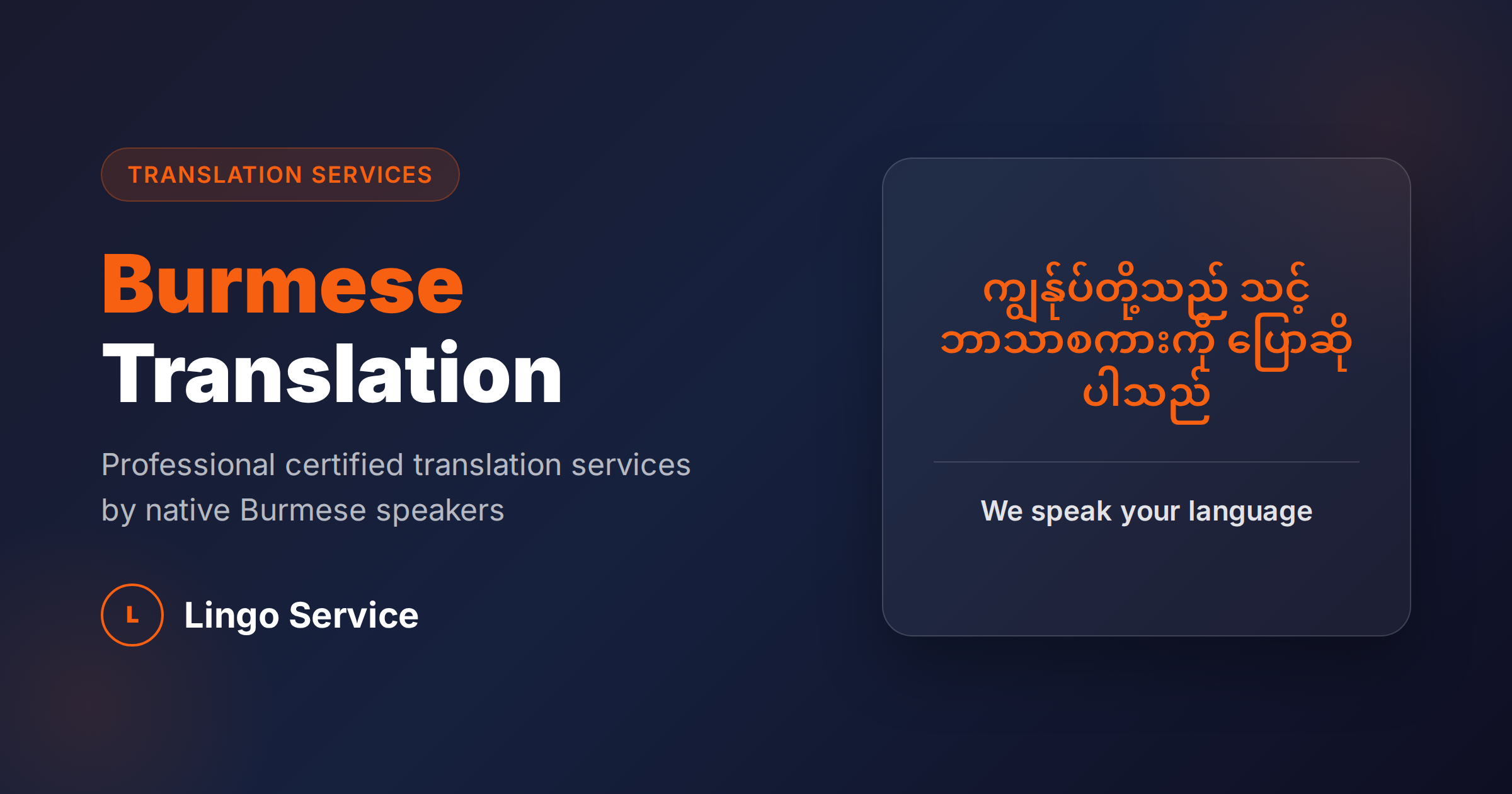 Burmese Translation UK | Certified & UKVI Approved