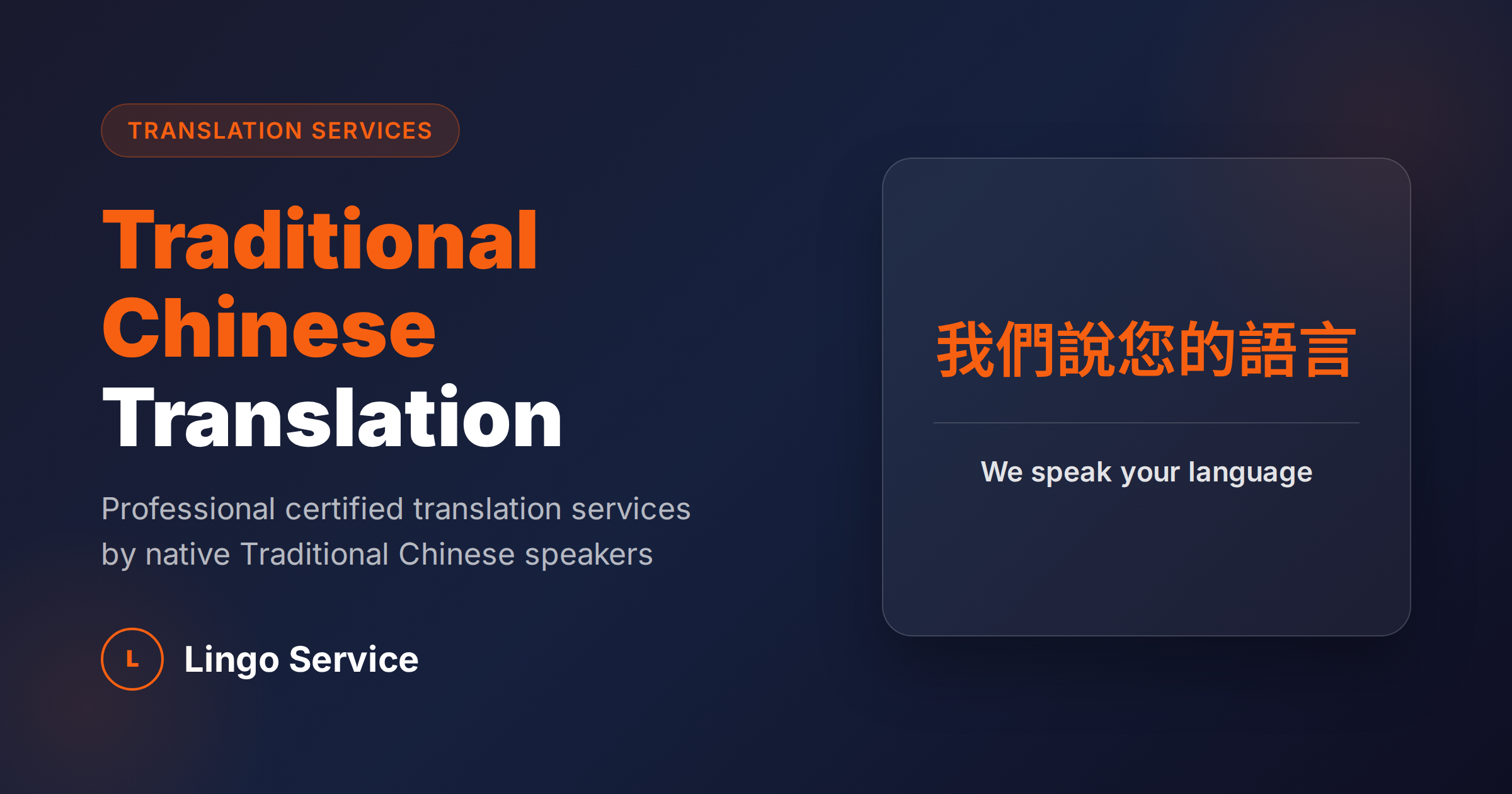 Traditional Chinese Translation UK | Certified & UKVI Approved